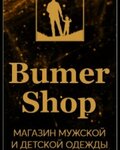 Bumer Shop (No:4Б, 2-y mikrorayon), dış giyim mağazası  Novouzensk'ten