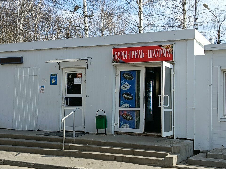 Fast food Магазин фастфуда, г. Кашира, Kaşira, foto