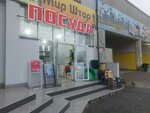 Посуда (Emirova Street No:27), züccaciye mağazaları  Makhachkala'dan