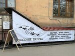 Философия шаурмы (Bogdana Khmelnitskogo Street No:15), fast food  Astrahan'dan