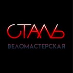 Velostal (Tovarishcheskaya ulitsa No:42), bisiklet tamircileri  Kazan'dan
