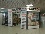 Карго (Pyatnitskoye Highway No:18), radyo ve telsiz mağazaları  Moskova'dan