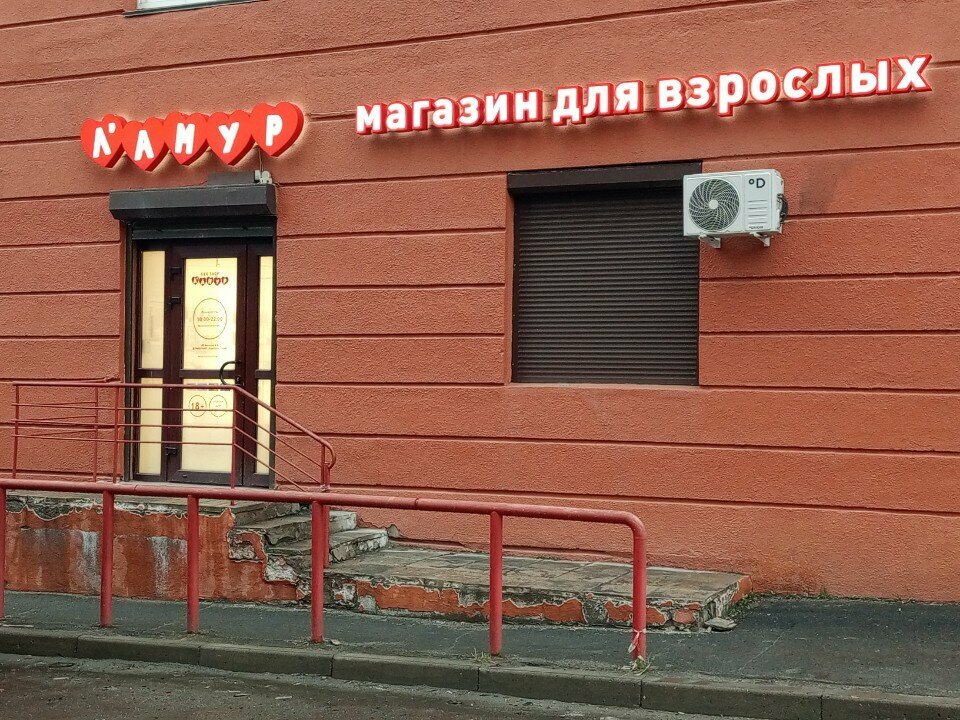 Erotik shoplar L'amour, Petrozavodsk, foto