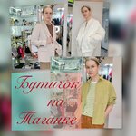 Бутичок на Таганке (Nizhnyaya Radischevskaya Street No:5с1), giyim mağazası  Moskova'dan