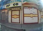 Draco (Department of La Paz, Provincia Murillo, El Alto, Arturo Valle), petshop  El Alto'dan