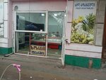 Meat (Zurab Beridze Street No:10), kasap, şarküteri  Batum'dan