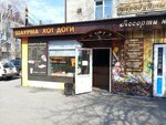 Rabochijuraldom (ulitsa Serova No:19), sosyal rehabilitasyon merkezi  Tiumen'den