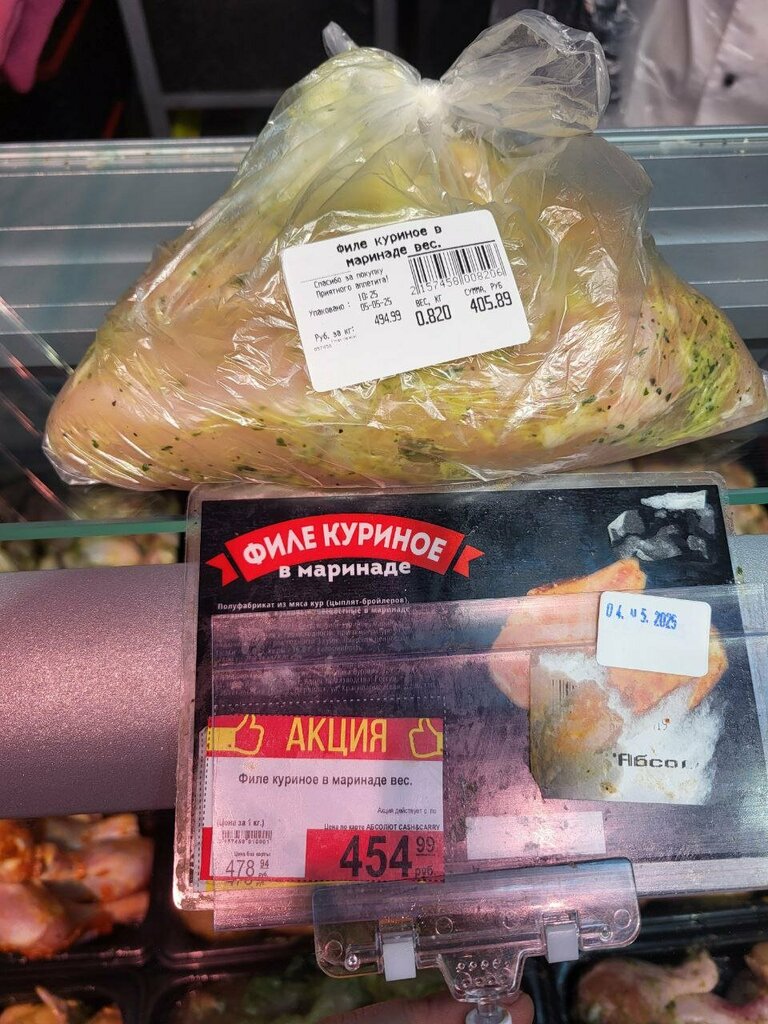 Toptan gıda mağazaları Абсолют, Nerçinsk, foto