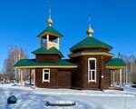 Chasovnya Preobrazheniya Gospodnya v Asino (Tomsk Region, Asinovskoye gorodskoye poseleniye), dini dernekler  Tomskaya oblastından