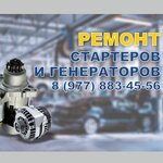 Ремонт стартеров и генераторов (Moscow Region, Istra Municipal District, derevnya Rychkovo, Voyennaya ulitsa), marş motorlarının ve jeneratörlerin onarımı  Moskova ve Moskovskaya oblastından