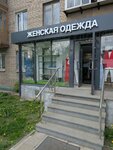 Женская одежда (Initsiativnaya Street No:5А), giyim mağazası  Liubertsy'den