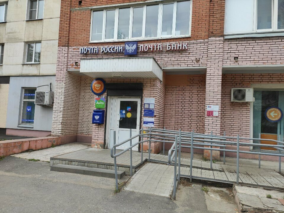 Banka Post Bank, Penza, foto