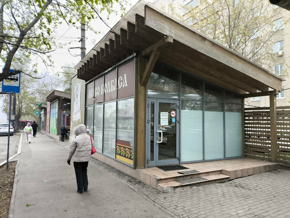 Kasap, şarküteri Уральский богатырь, Çeliabinsk, foto