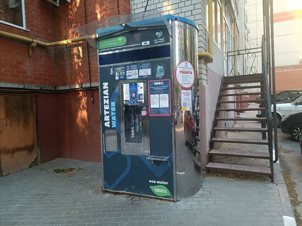 Su satışı Источник здоровья, Voronej, foto