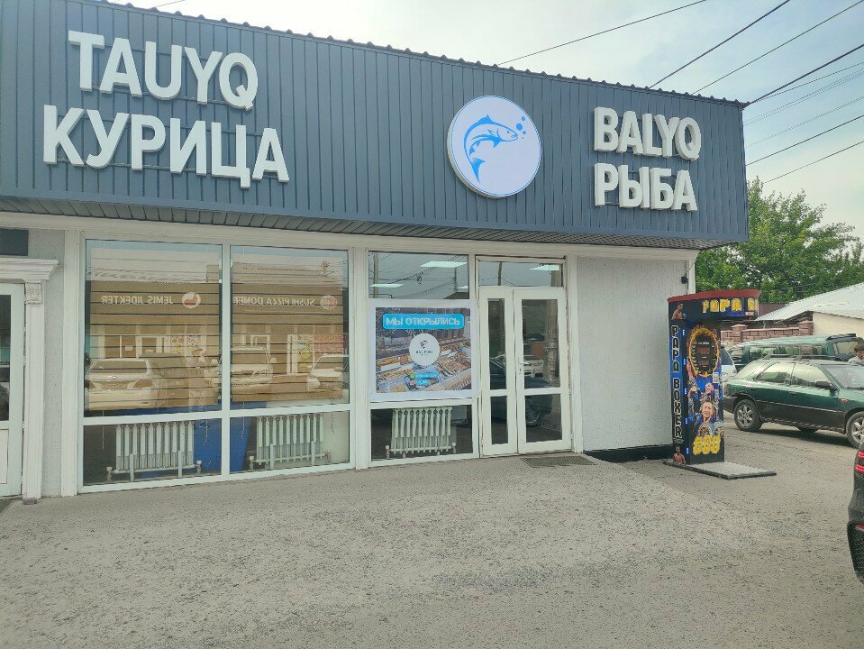 Balık ve deniz ürünleri Balyq, Almatı, foto