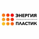 Энергия - Пластик (Vokzalnaya Street No:21с1, Pavlovskoe Village), plastik ve polimer firmaları  Moskova ve Moskovskaya oblastından