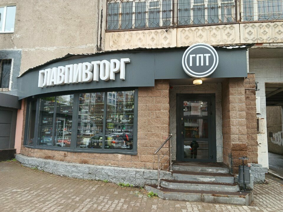 Bira dükkanı ГПТ, Ufa, foto