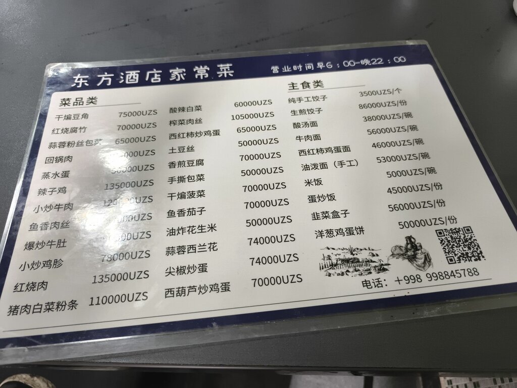 Otel 塔什干东方酒店, Taşkent, foto