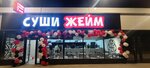 Суши Жейм (Kuiruchuk Street No:87/2), suşi restoranı  Bişkek'ten