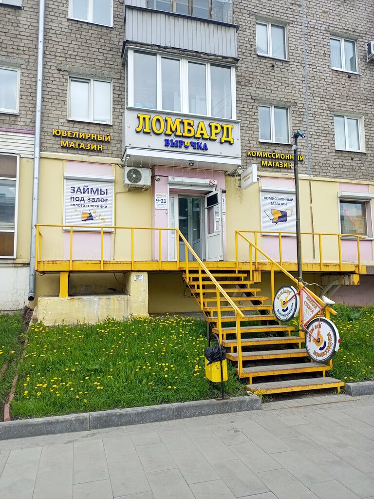 Rehincilik Viruchka, Izhevsk, foto