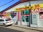 Уенчык (Trubny proyezd No:3с35), çocuk oyunları ve oyuncakları  Naberejniye Çelny'den (Yar Çallı'dan)