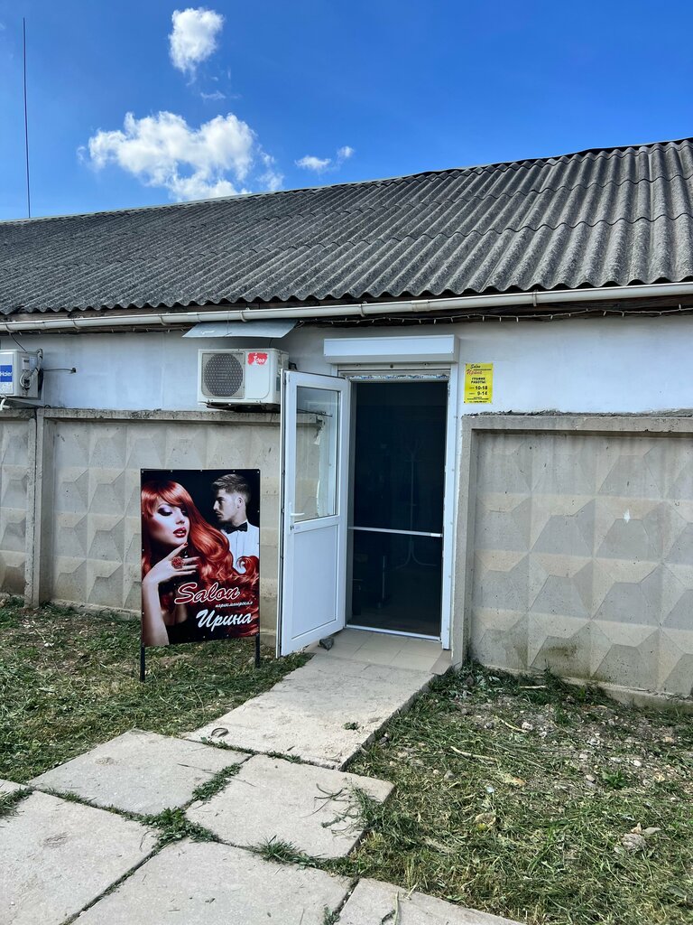 Kuaförler Hairdresser, Kırım Cumhuriyeti, foto