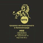 Металлургическая Торговая Компания (Turukhanskaya Street No:1А), hadde metal üretim ve satışı  Kaliningrad'dan