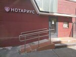 Нотариус Васильева Л. А. (Bolshaya Andronyevskaya Street No:23), noterler  Moskova'dan