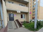 Wildberries (Zdorovya lane No:90Г/1к1), teslimat noktası  Voronej'den