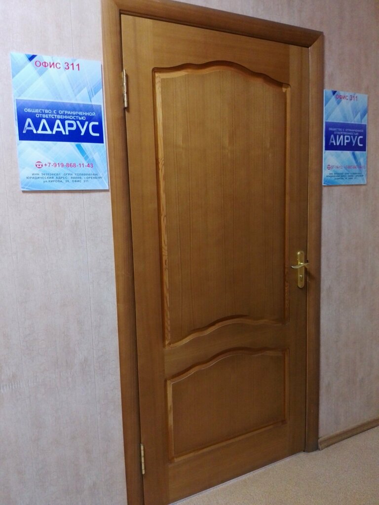 Satış acentesi Адарус, Orenburg, foto