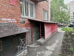 Ателье (Revolyutsii Street No:10), terziler  Novosibirsk'ten