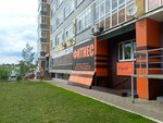 Fitwell (60 Let Oktyabrya Avenue No:143), fitness kulüpleri  Saransk'tan