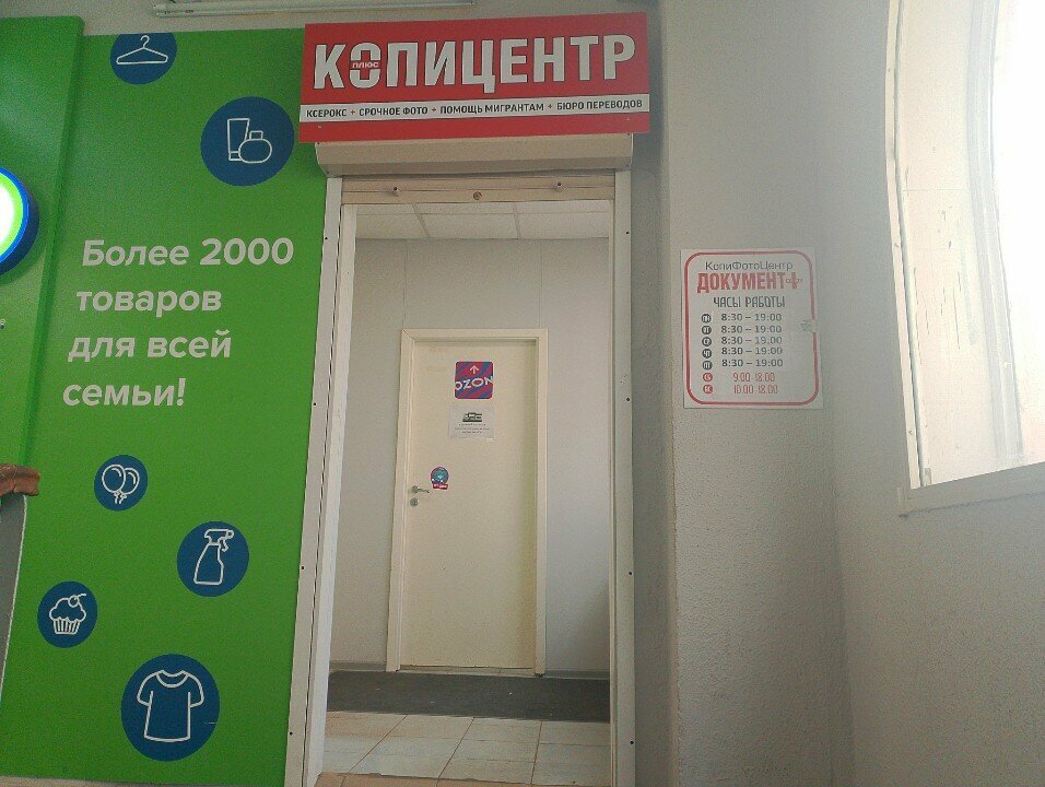 Teslimat noktası Ozon, Saint‑Petersburg, foto