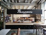 Пельмени (Kirova Avenue No:5с13), restoran  Tomsk'tan