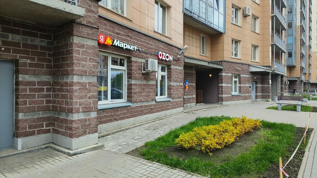 Teslimat noktası Yandex Market, Saint‑Petersburg, foto