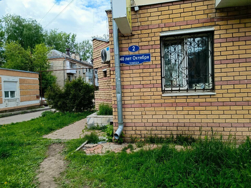 Giyim mağazası Союз Покупателей, Kstovo, foto