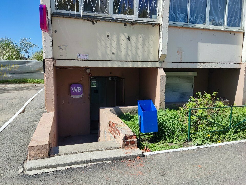 Teslimat noktası Wildberries, Çeliabinsk, foto