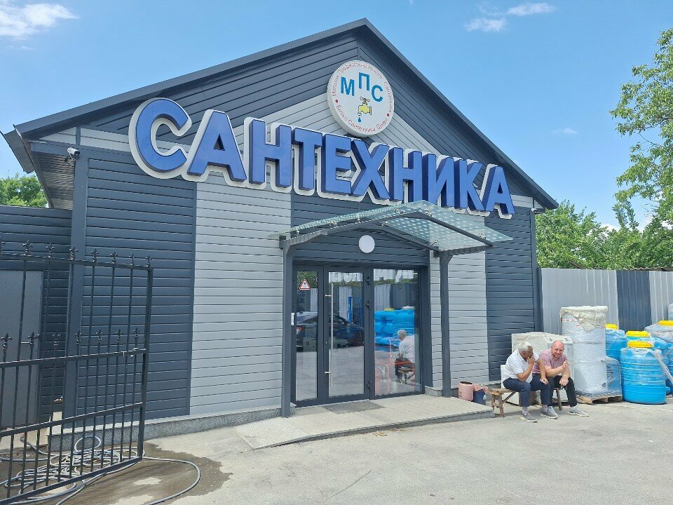 Banyo ve klozet mağazaları MPS, Almatı, foto