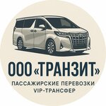 Tranzit (ulitsa Buyko No:20А), taksi  Ulan‑Ude'den