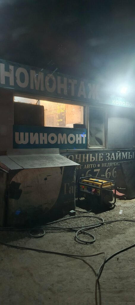 Oto lastik tamiri Tire service, Habarovsk, foto
