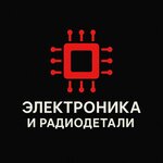 Электроника и радиодетали (ulitsa Fakel Sotsializma No:13), elektronik eşya mağazaları  Balakovo'dan