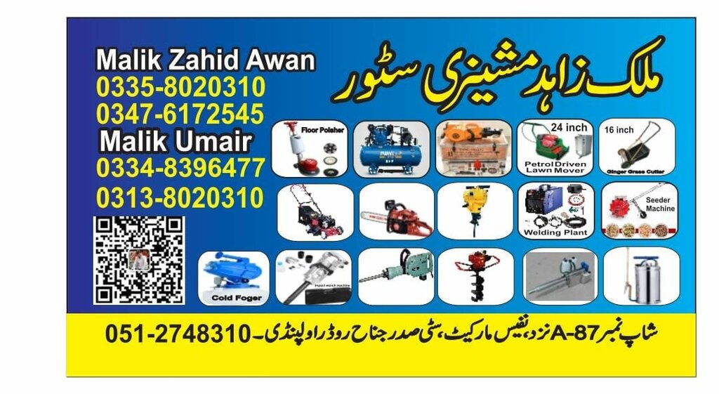 Elektrik ve elektrikli ürün mağazası Malik Zahid Machinery & Spare Parts, Rawalpindi, foto
