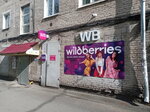 Wildberries (Irkutskiy Tract No:134), teslimat noktası  Tomsk'tan