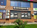 Брецель (50 Let Oktyabrya Street No:20А), ekmek fırını  Volgograd'dan