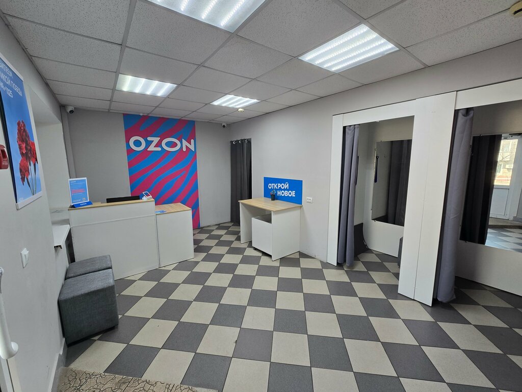 Teslimat noktası Ozon, Raychihinsk, foto