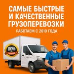 Грузоперевозки № 1 (Obskaya ulitsa No:5), nakliye firmaları  Iskitim'den