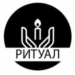 Ritual - Ramenskoe (Severnoye Highway No:1с3, Ramenskoye), cenaze hizmetleri  Ramenskoye'den