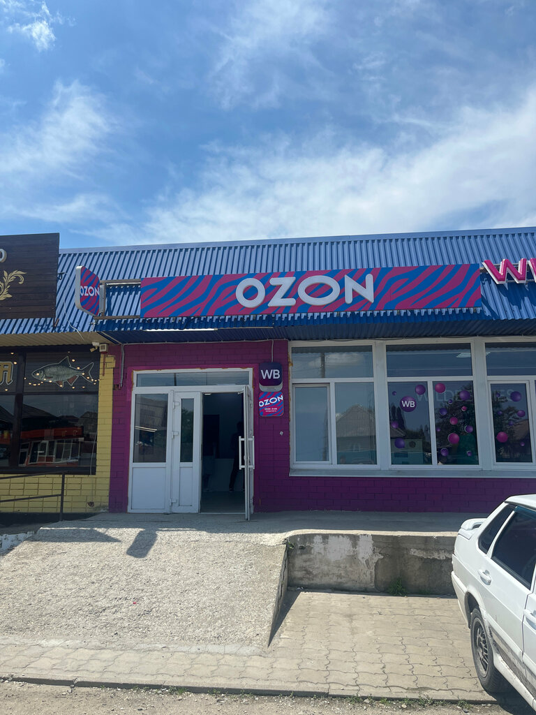 Teslimat noktası Ozon, Beloreçensk, foto