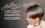 Hellen (Столетовский проспект No:28), güzellik salonu  Sevastopol'dan