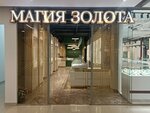 The Magic of Gold (Buqar Jıraw Avenue No:53/8), kuyumcular  Karağandı'dan